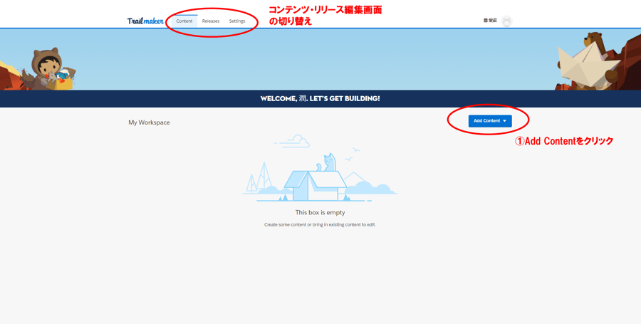 【社員のスキルをアップ！】独自の研修プログラムを作成できる「myTrailhead」②